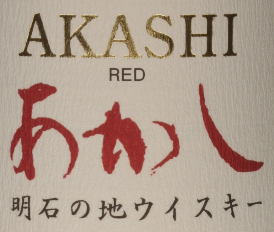 Akashi Red Blended Whisky 0,5l Japanischer Whisky hier