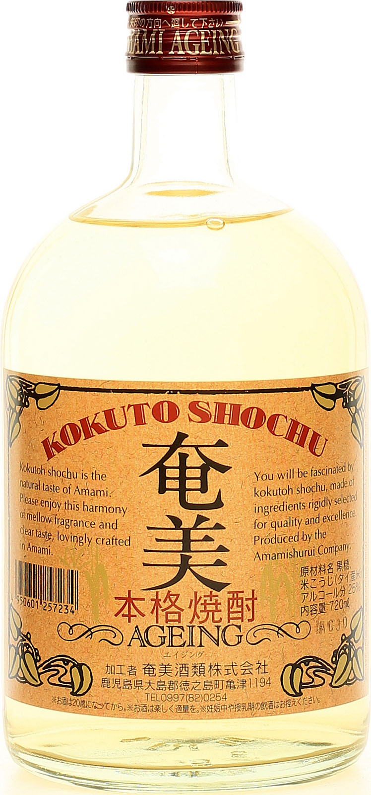 Amami Shurui Amami Aging Shochu , Spezialität aus Japan
